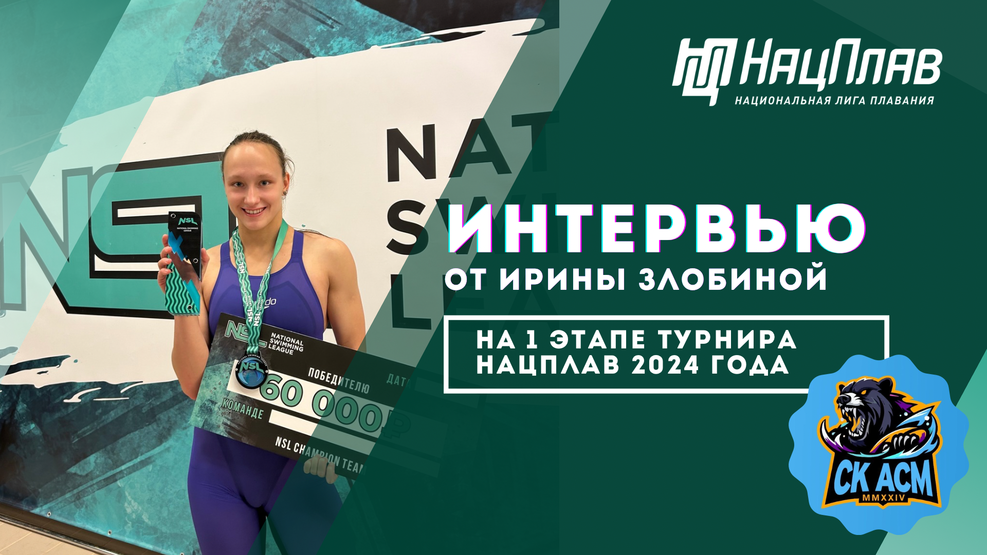 ИНТЕРВЬЮ ОДНОЙ ИЗ УЧАСТНИЦ ТУРНИРА – ИРИНЫ ЗЛОБИНОЙ 🌟😎❤️