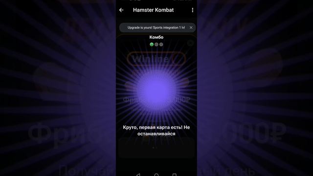 Хамстер. Получаю за Штрих коды один миллион и за Комбо карточки 50. в игре Хамстер Комбат.