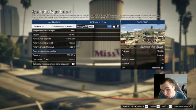 GTA 5 ONLINE - Стрим с подписчиками) Стрим Grand Theft Auto V Online