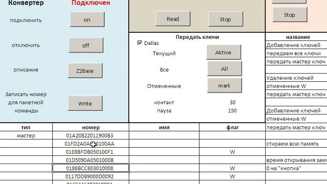 Адаптер Z-2 Base_Программирование автономных контроллеров.mp4
