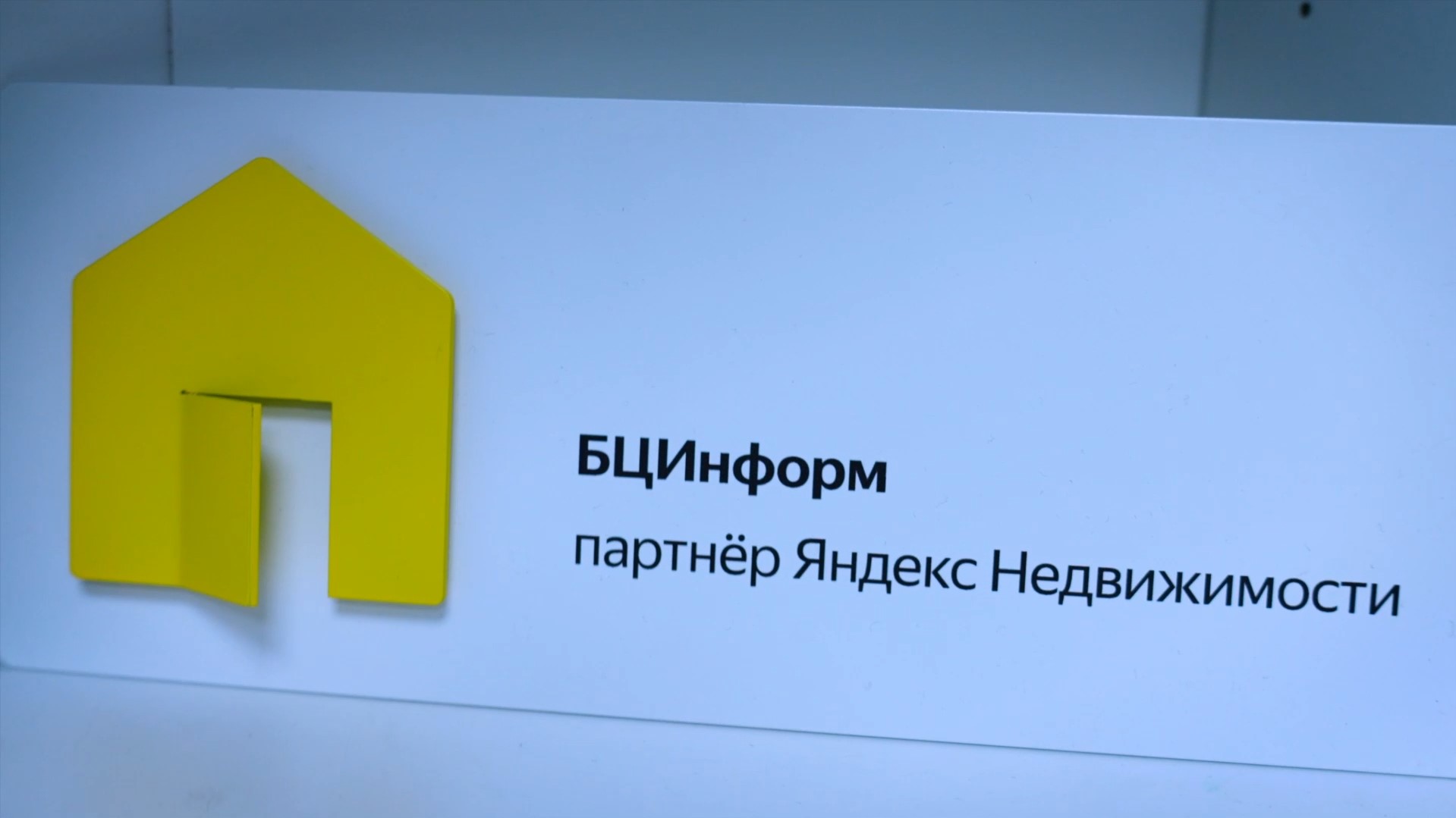 Офис БЦИнформ в БЦ Призма 2022 год часть вторая