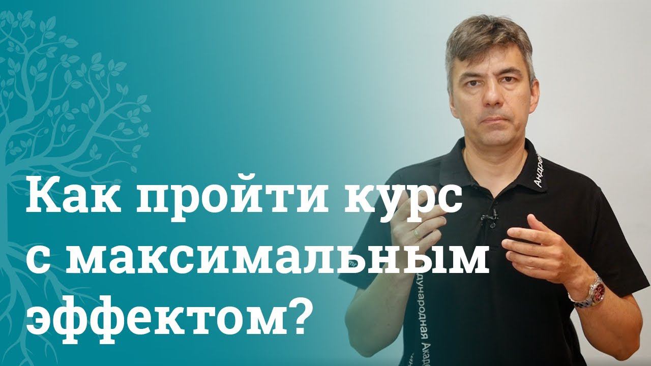 Как пройти курс повышения квалификации с максимальным эффектом в МАМР? | Обучение в МАМР | МАМР