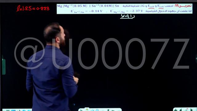 الفصل الرابع - المحاضرة 12 نيرنست ج2