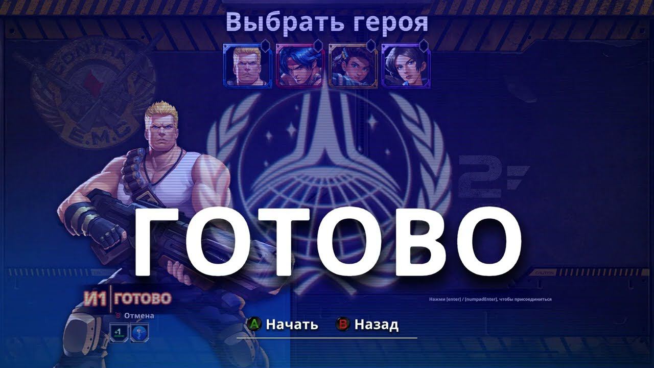 Contra Operation Galuga (глава 6)