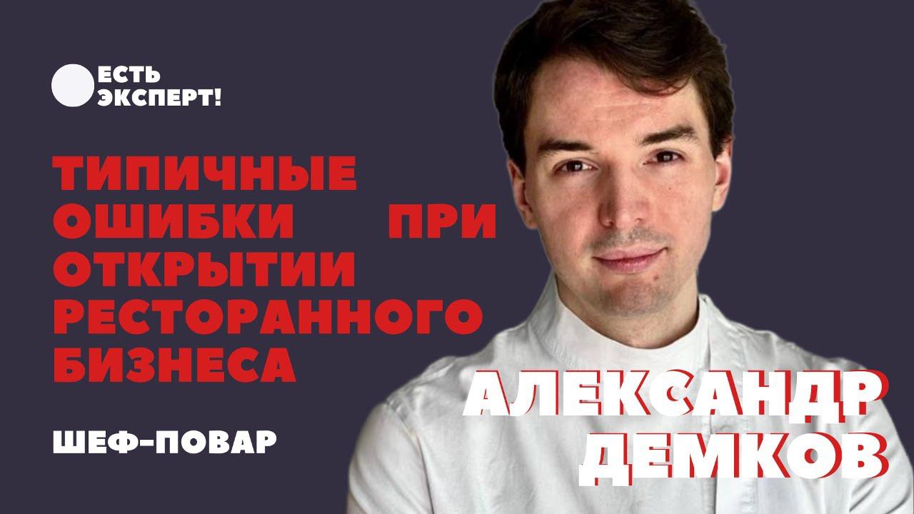 Типичные ошибки при открытии ресторана