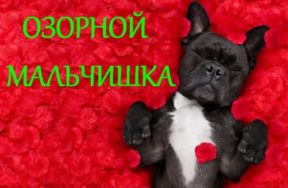 КОЛЫБЕЛЬНАЯ. ОЗОРНОЙ МАЛЬЧИШКА.