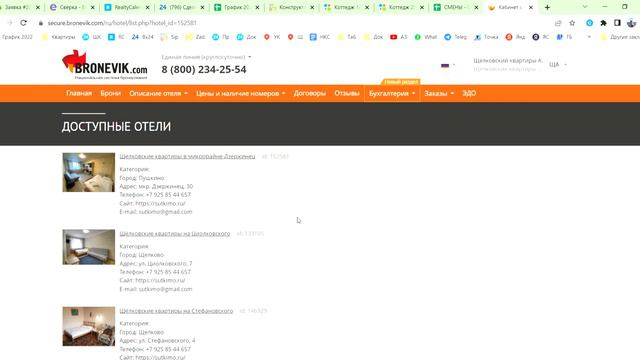 Броневик. Кабинет отеля