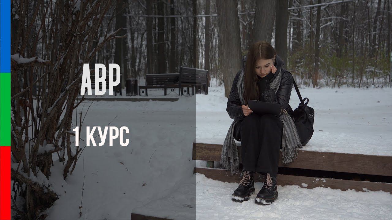 ДО11 Егор Романов Атмосфера Ожидание