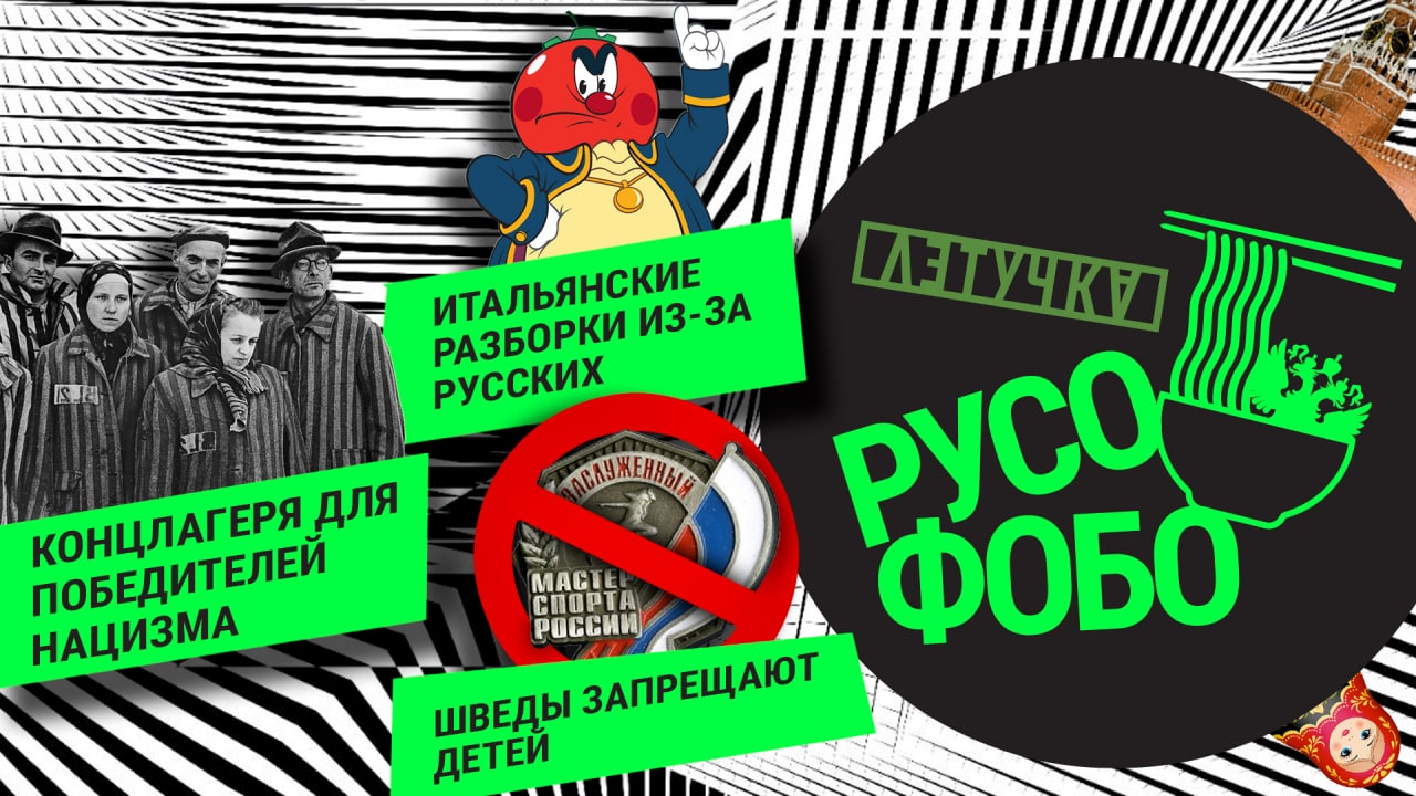 Концлагеря для победителей нацизма. Европейская демократия нового образца с латвийским акцентом