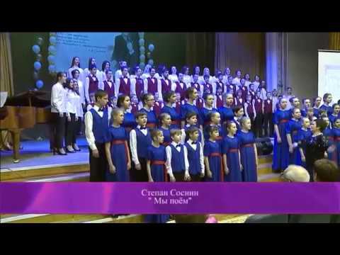 Курск. Школа искусств №1 им. Г.В.Свиридова. Гимн хоровой ассамблеи "Мы поём"