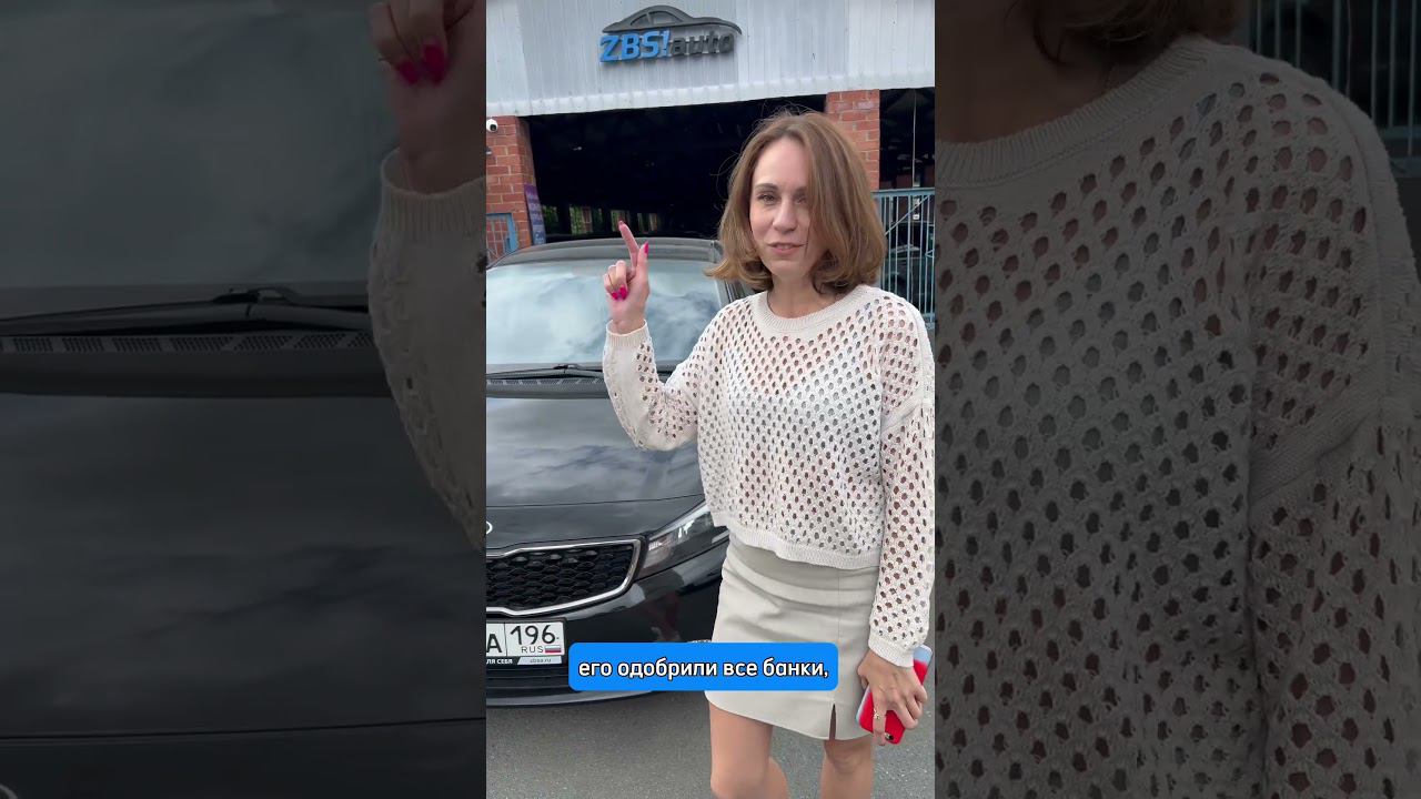 Новая выдача от Ульяны #збс #збсавто #ульяназбс #афродитакрелитов