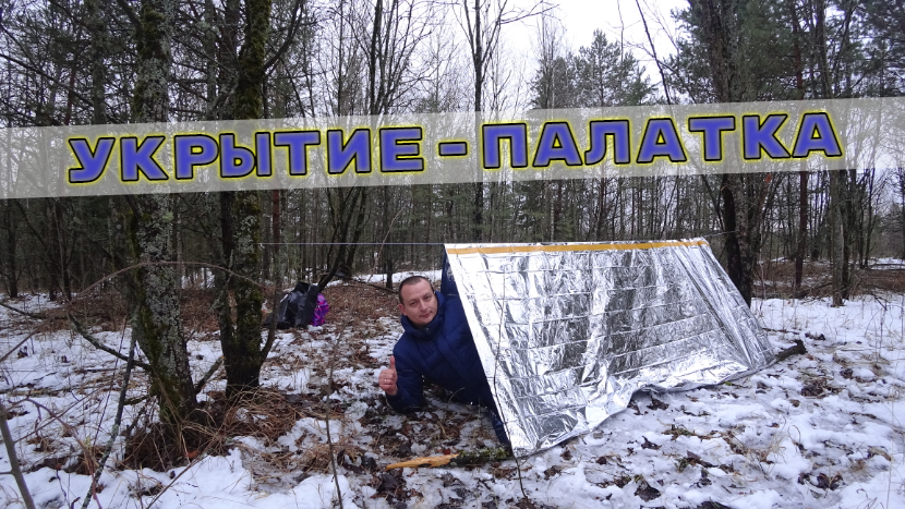 Аварийное укрытие в лесу / Готовлю бургеры.mp4