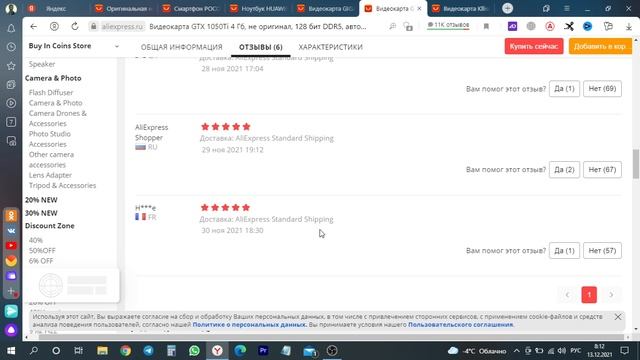 Дешевые ВИДЕОКАРТЫ с Али товары из Китая Алиэкспресс