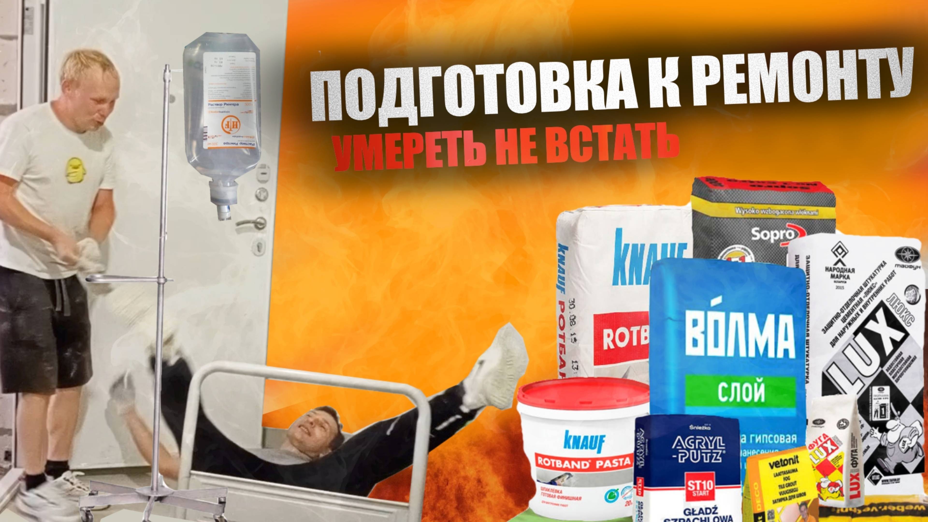 23 квадратных метра | Ремонт своими руками | 3 серия | Подготовка к ремонту