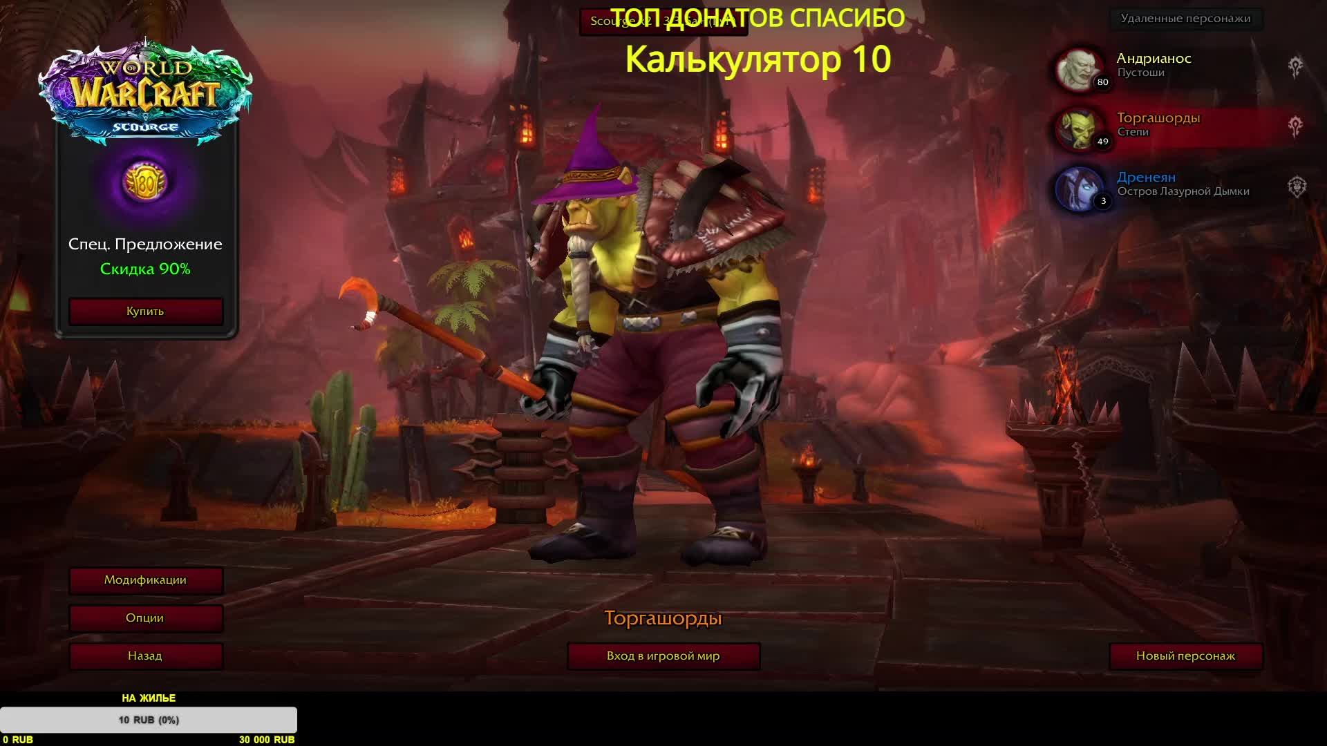 WoW  Sirus 3.3.5a  Кач Друида сервер Scourge x2