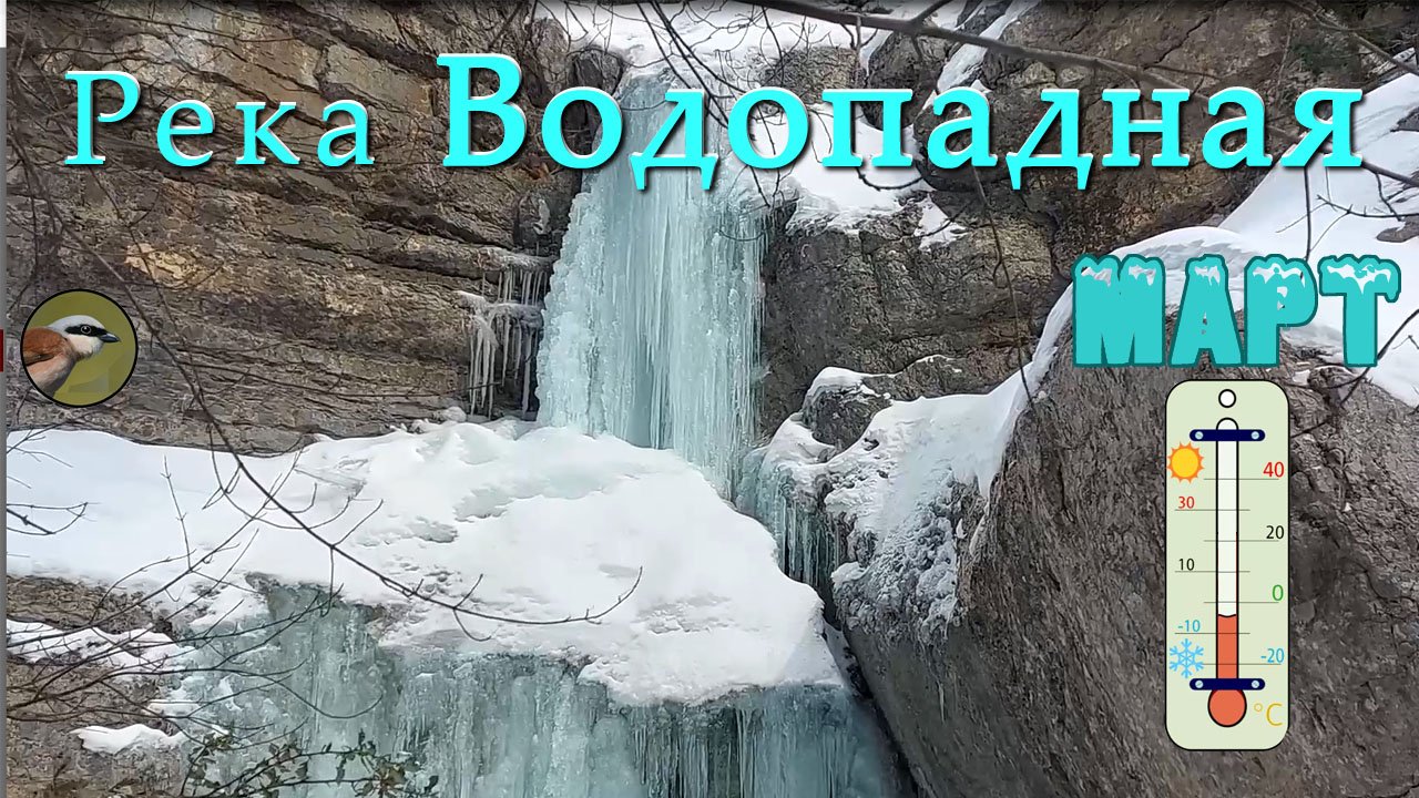 Зима в ГОРАХ НАД ЯЛТОЙ - Март. ГДЕ ТЕПЛО ?