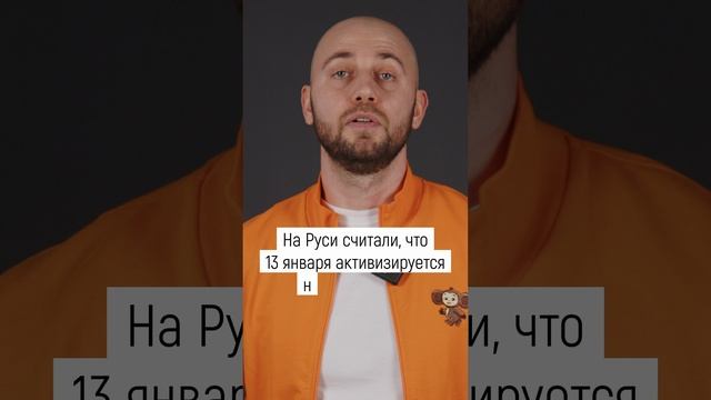 Старый Новый Год в 2024 году!?