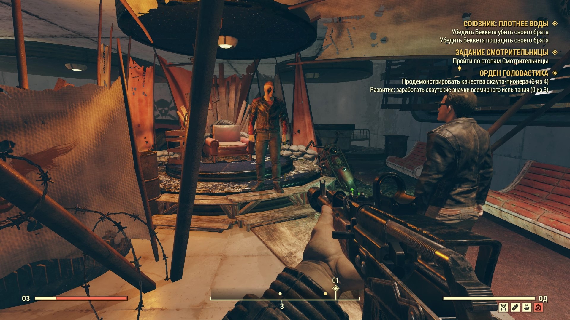 Fallout 76 #43 Плотнее воды