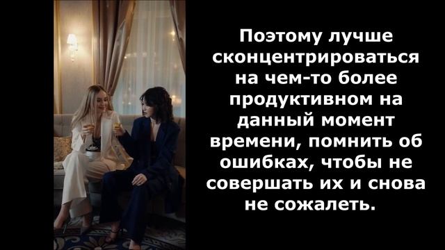 "ЖАЛЬ, ЧТО" - ЕЩЕ ОДНА ФРАЗА-РАСТРАТЧИК ВПУСТУЮ ВАШЕГО ВРЕМЕНИ И ЭНЕРГИИ