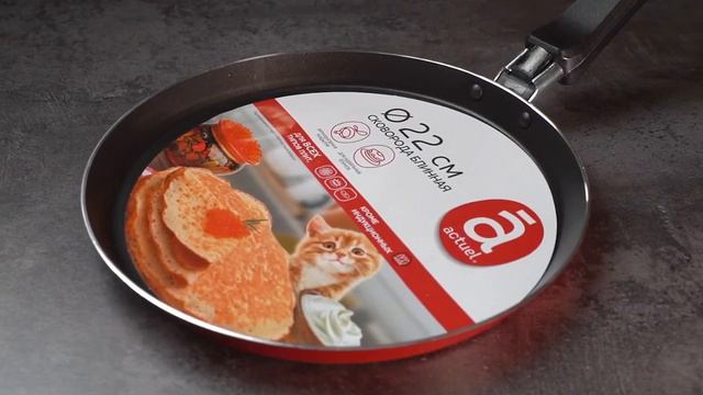 Предметная видеосъемка - блинная сковорода Actuel