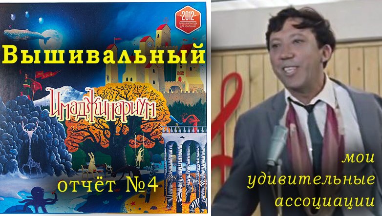 4-АЯ отчётная неделя/ИМАДЖИНАРИУМ/мои странные ассоциации/СКАЗОЧНЫЙ ЛЕС