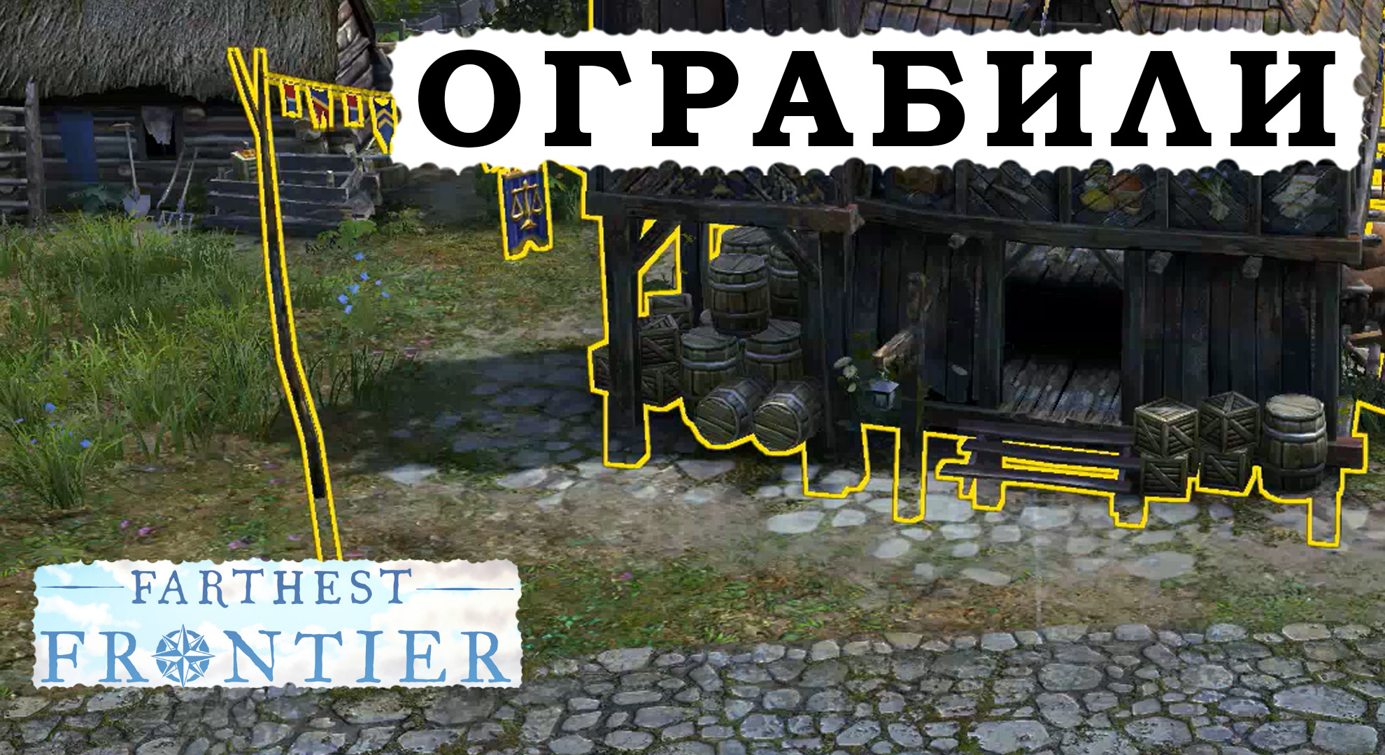 Потеряли много денег - Farthest Frontier #06