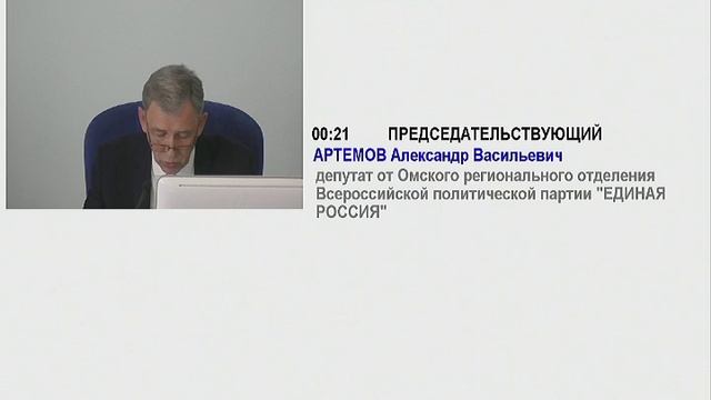 Пленарное заседание №6 от 08.06.2023