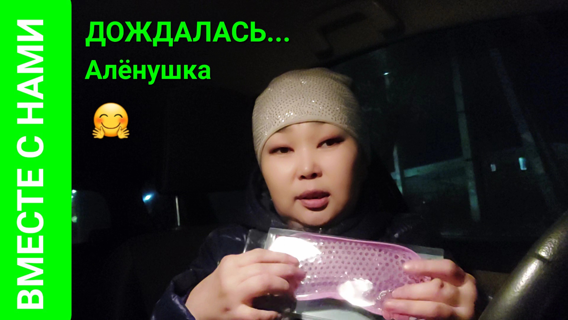 Из всего домашнего, салат с грудкой. Наконец-то Алёна дождалась!