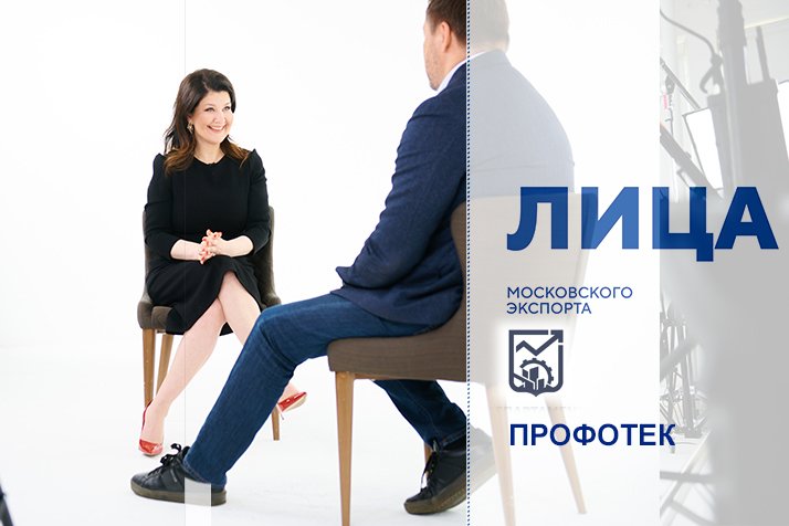 ЛИЦА МОСКОВСКОГО ЭКСПОРТА. Профотек