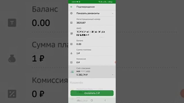 Как оплатить заказ Орифлэйм через приложение СберБанк.mp4