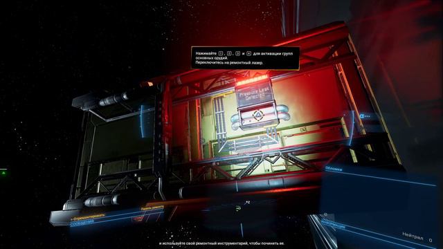 X4  Foundations обучение 10 Космический костюм