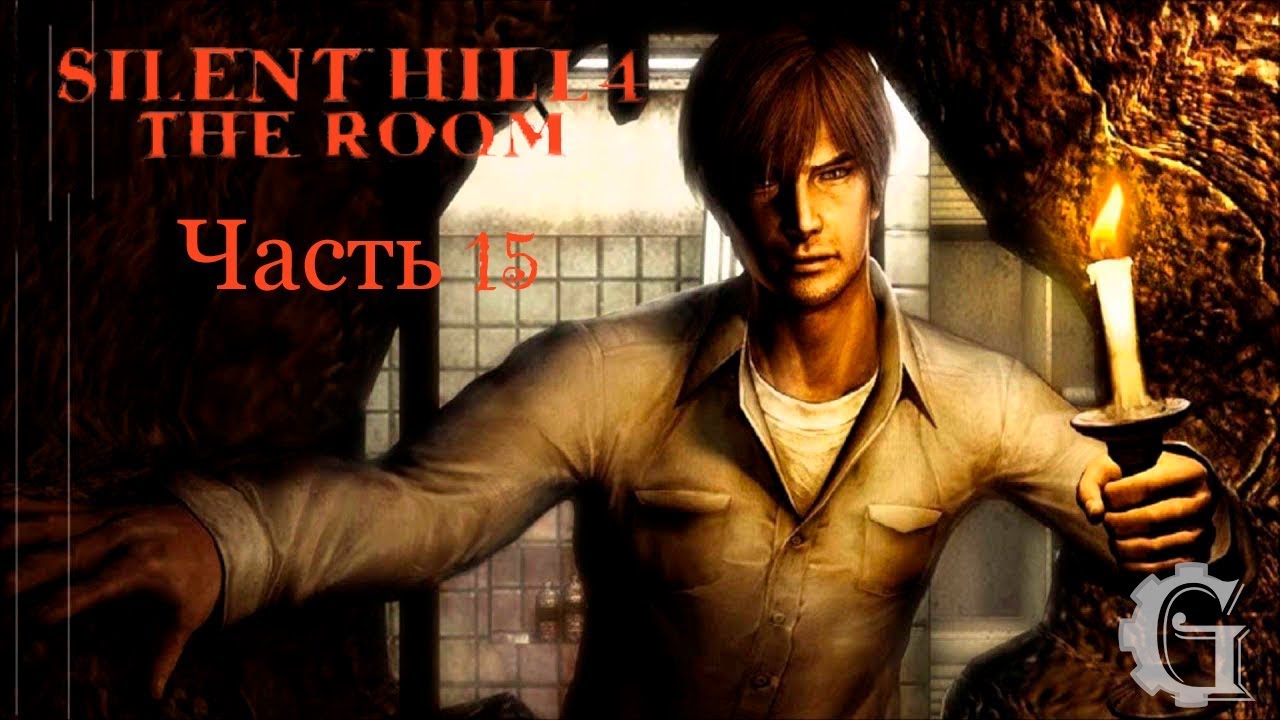 Silent Hill 4: The Room (часть 15)
