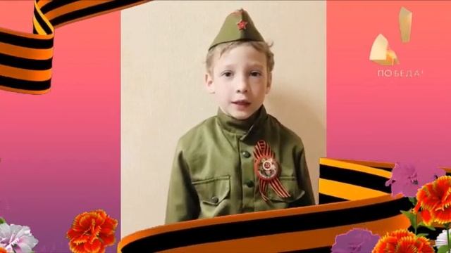 Стихотворение Риммы Казаковой _На фотографии в газете_ Сергиенко Тимофей.mp4