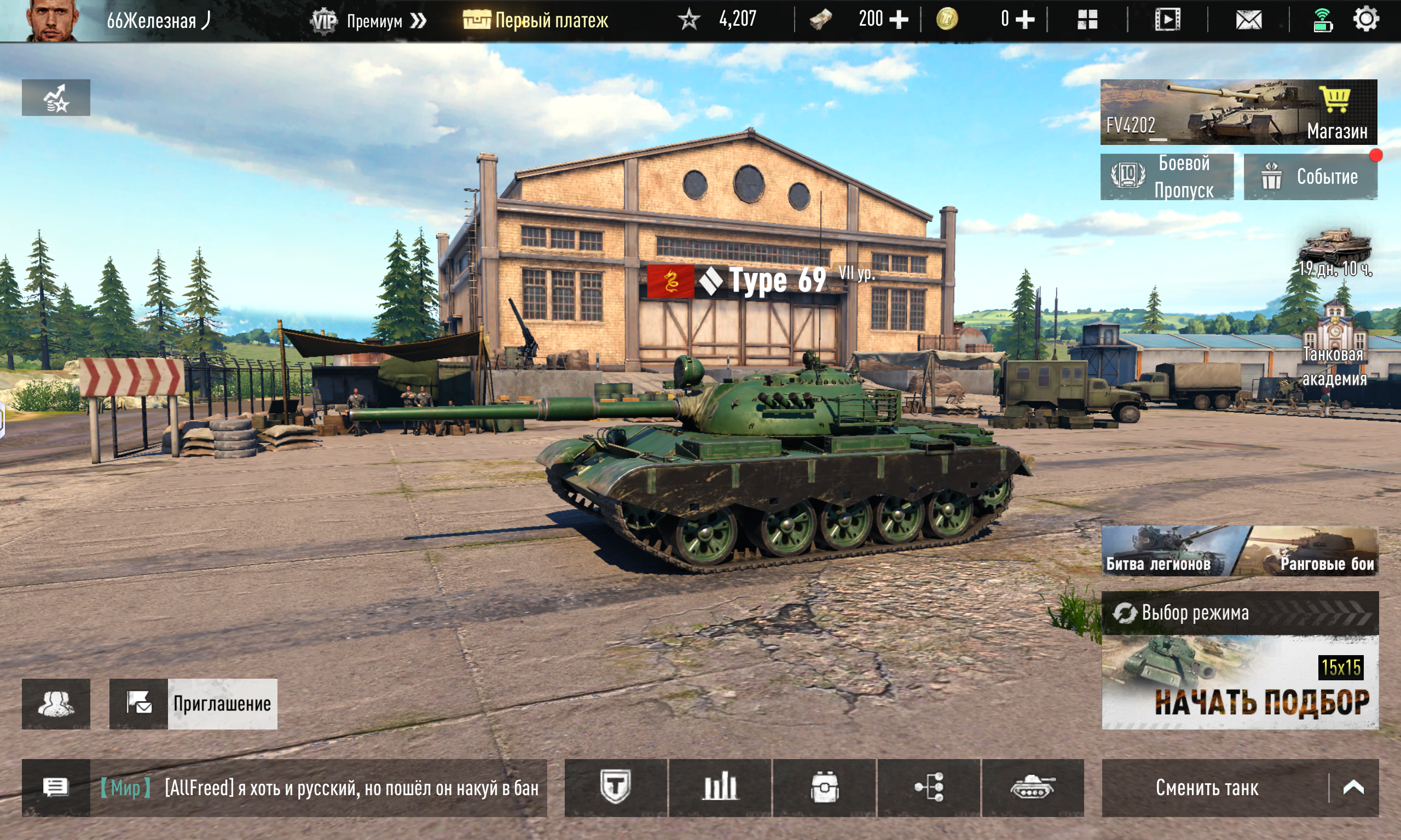 Танк компани. type 69