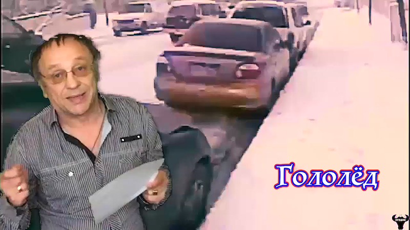 Алексей Галкин. "Гололёд" Стихи. Читает автор.