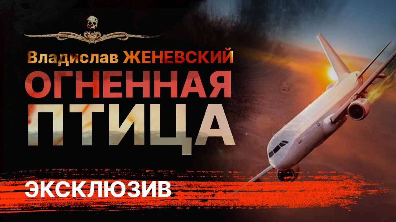 ОГНЕННАЯ ПТИЦА | Драма | Мистика | Рассказ | АУДИОКНИГА