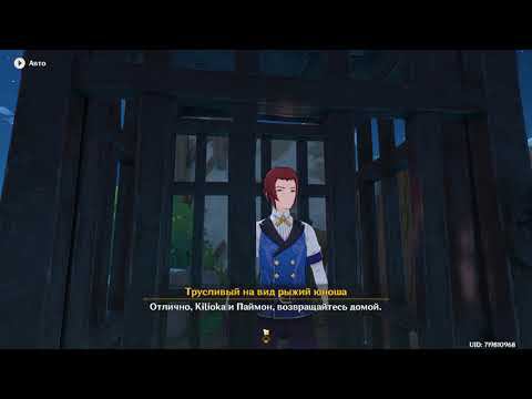 Геншин импакт / Мировой квест "Импровизированная поэма о рассвете"