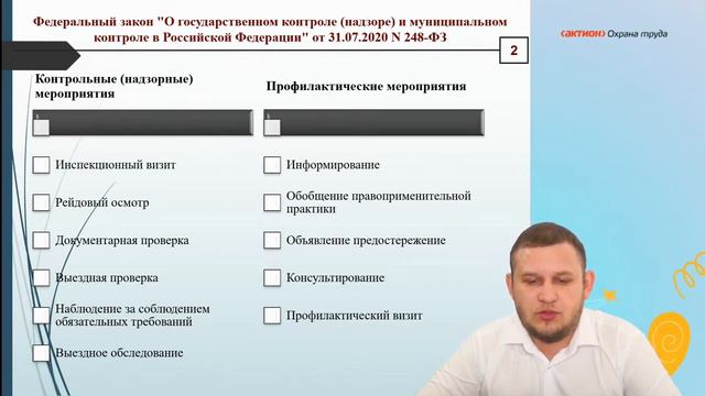 День охраны труда–2022! Как изменится рынок СИЗ и проверки работодателей в 2022