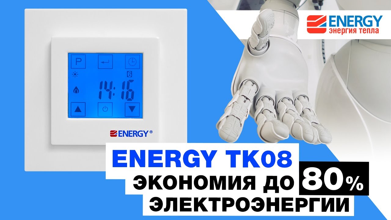 Программируемый терморегулятор Energy TK08: обзор
