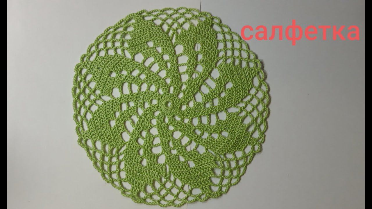 Салфетка крючком.