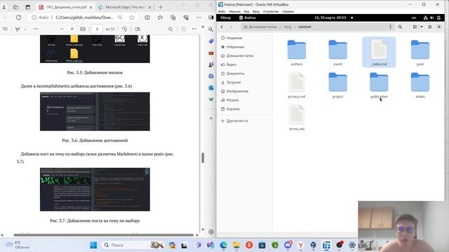 ИП3_выполнение