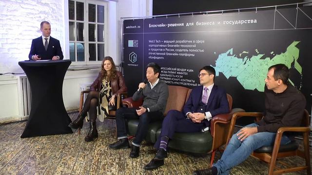 V Ежегодная онлайн-конференция Web3 Tech | Панельная дискуссия №1: ЦФА и трансграничные платежи