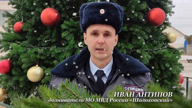 В ГУ МВД России по Ростовской области стартовал проект "С Новым годом!"