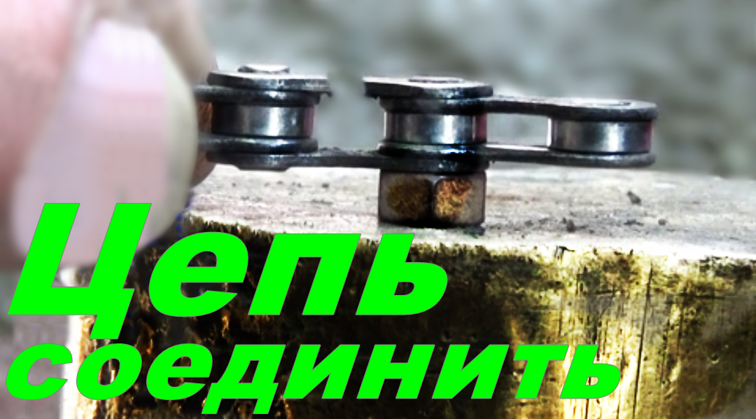 Вело.Цепь порвалась.🚴♂️