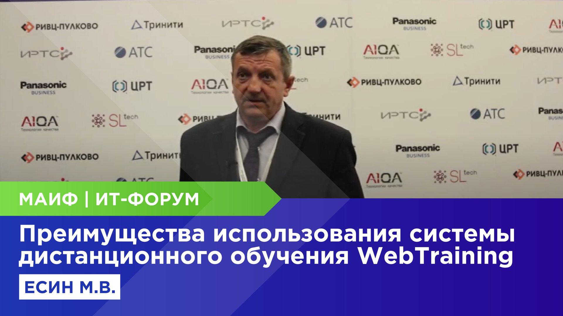 Преимущества использования системы дистанционного обучения WebTraining для авиакомпании