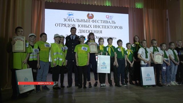 В ЕНИСЕЙСКЕ ПРОШЁЛ ЗОНАЛЬНЫЙ ФЕСТИВАЛЬ ДОРОГАМИ БЕЗОПАСНОСТИ
