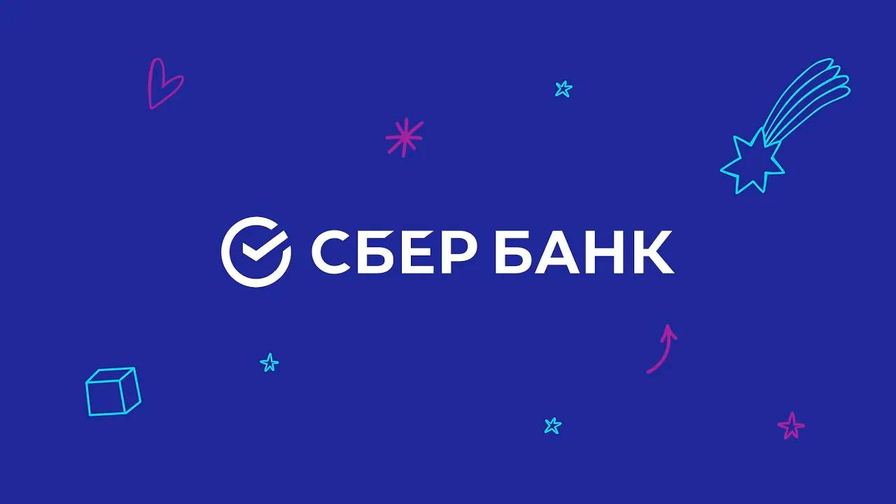 Букин Максим - ПАО Сбербанк