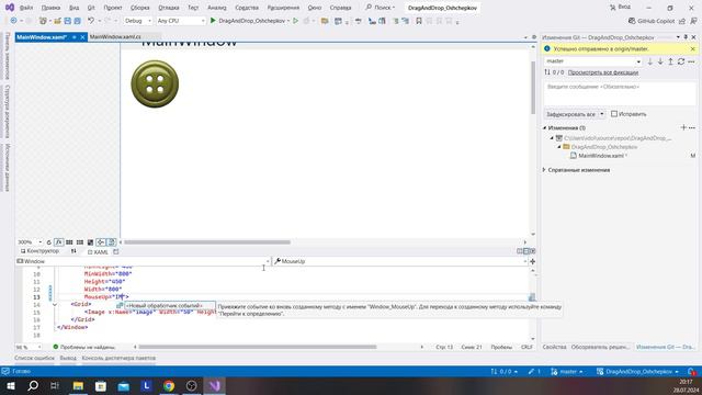 Практическое занятие №34: Создание системы Drag&Drop