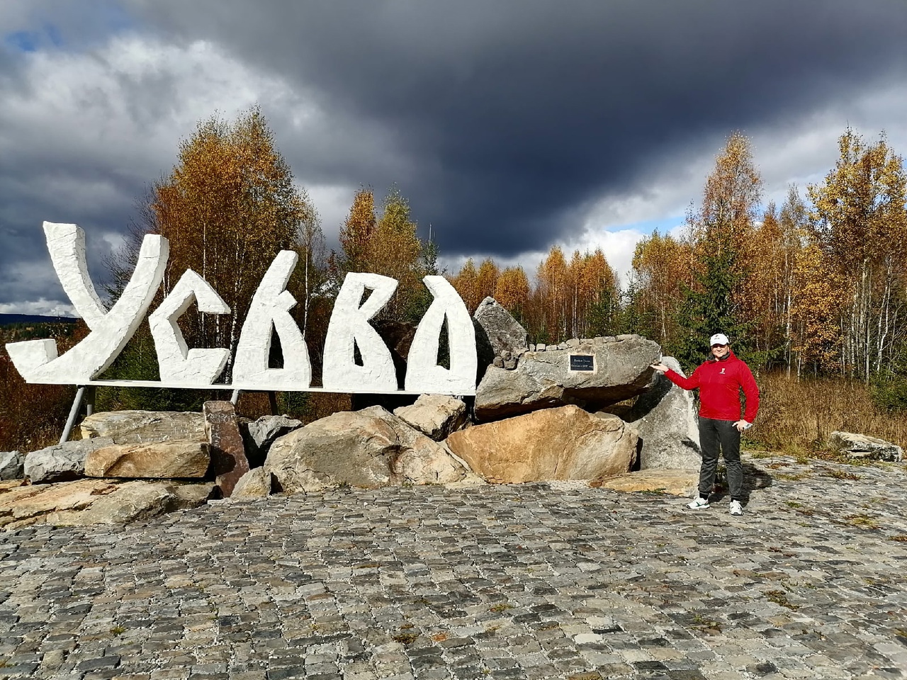 Усьва. Остановочный комплекс. По дороге в Чусовой Пермский край.