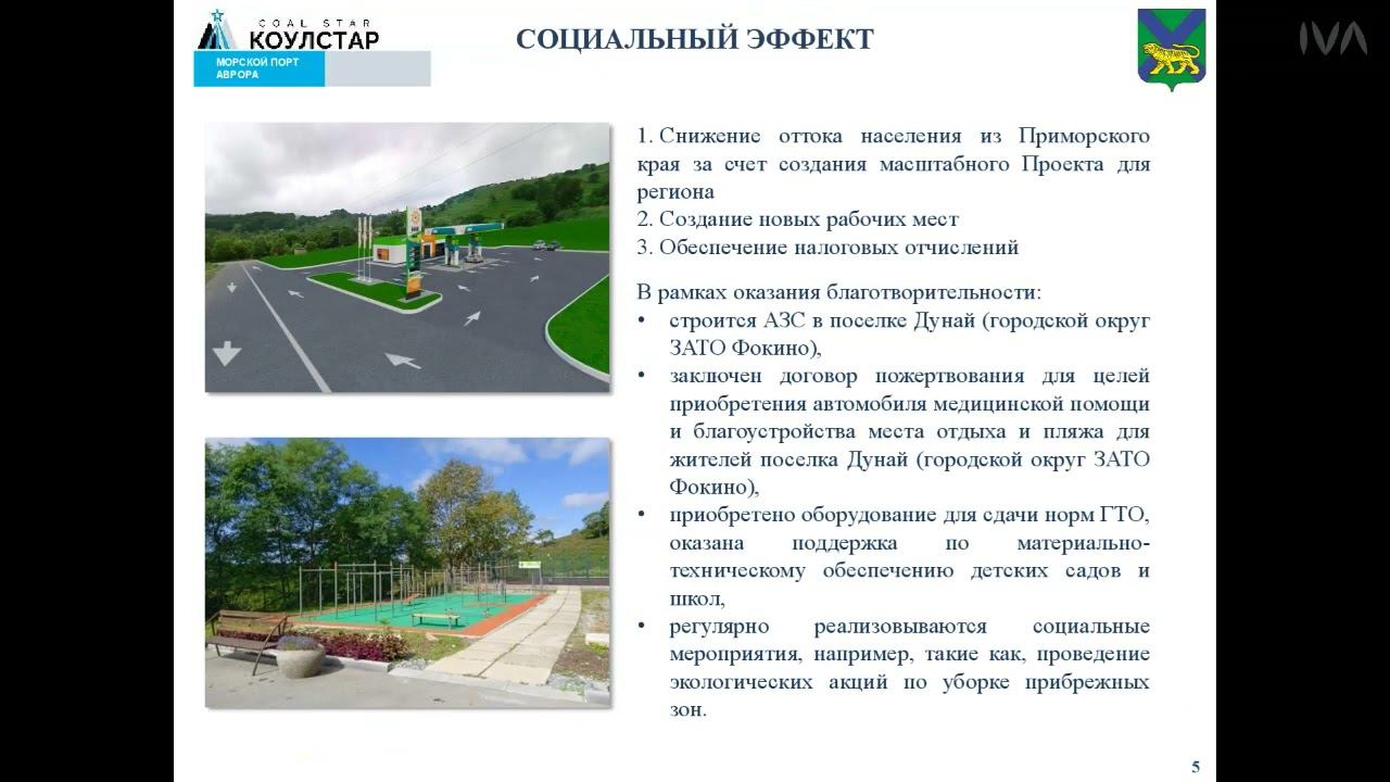 Совет по привлечению инвестиций в экономику Приморского края 15.11.2022 г.